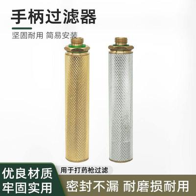 农用喷雾器配件手柄过滤器滤芯过滤器打水泵药杂质过滤机