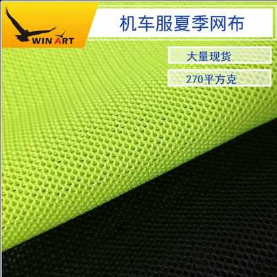 现货夏季高强度网布执勤服服Y9029-2荧光骑行服绿黄荧光铁骑面料