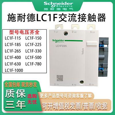 交流接触器LC1F500F150F630F225P7F265F330F400F115F185M7