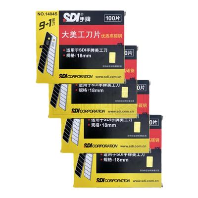 18mm优质高碳钢大号美工刀片SDI