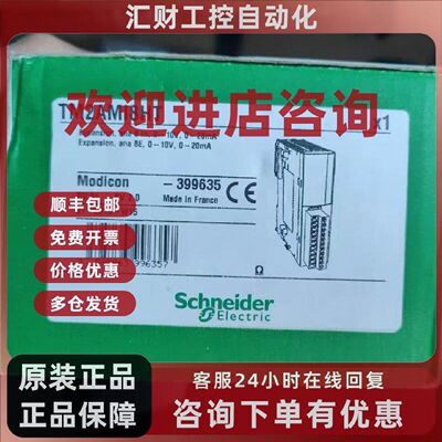 议价施耐德TM2AMI2LT/TM2AVO2HT/AMI2HT/AMO1HT/AMI2HTN/AMI8HT/A