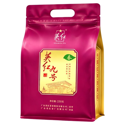 【英红牌】2026春茶正宗英红九号浓香型红茶自己喝大份量袋装250g
