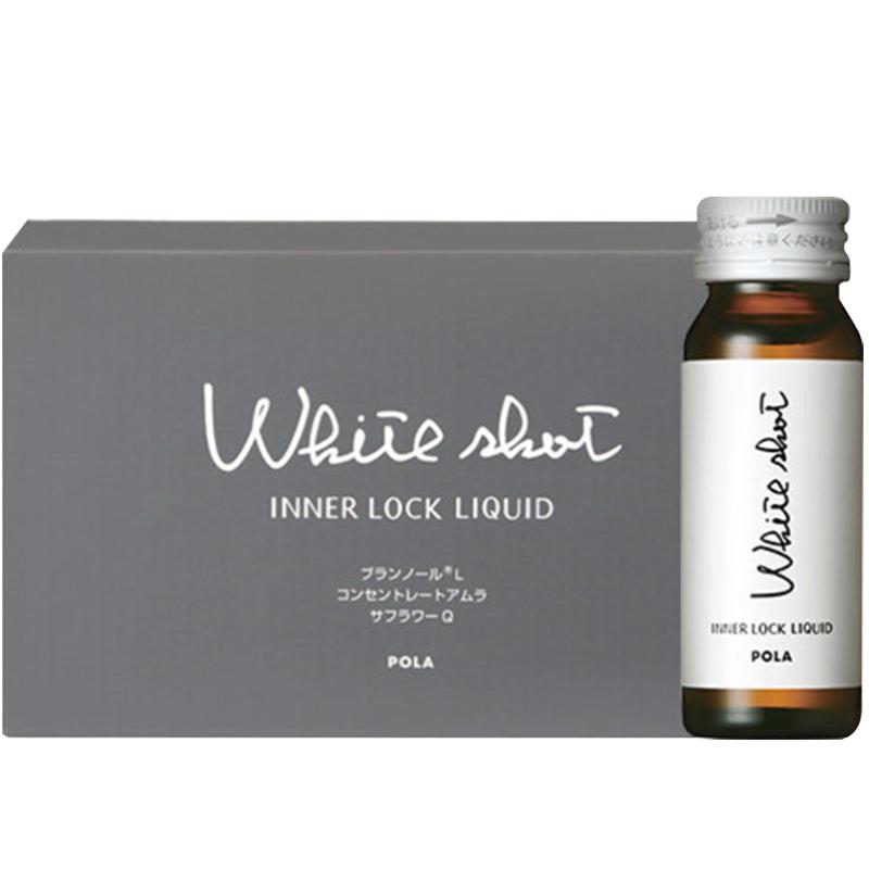 【自营】日本POLA宝丽美白口服液30ml*10全身提亮胶原蛋白饮品_虎窝淘