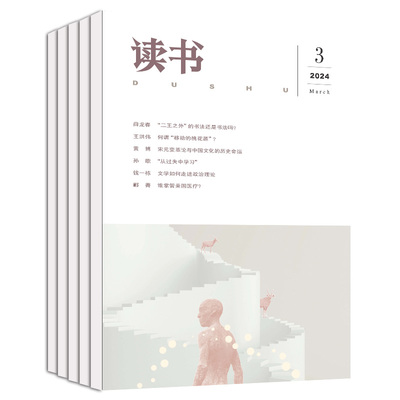 文学文摘散文三联读书