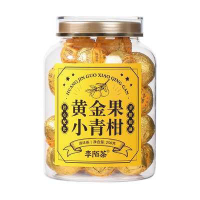 李陌茶黄金果小青柑独立罐装