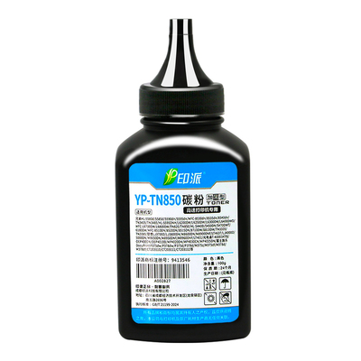 印派适用富士施乐M375df碳粉DocuPrint P375dw P378dw P375d P378d打印机墨粉 硒鼓加黑型TN850碳粉盒 添加粉