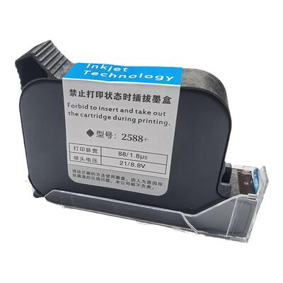 手持喷码机墨盒2588通用