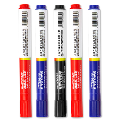 紫微星家用红蓝黑加墨易写白板笔