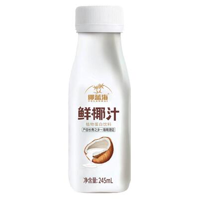 海南原产245ml小瓶整箱装早餐办公宿舍聚餐解腻椰蓝海椰奶鲜椰汁