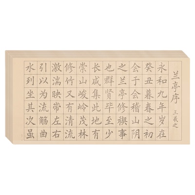 中楷毛笔字帖欧体毛笔字初学者入门套装书法临摹软笔描红套装作品纸滕王阁序兰亭集序楷书成人练字帖中楷静心
