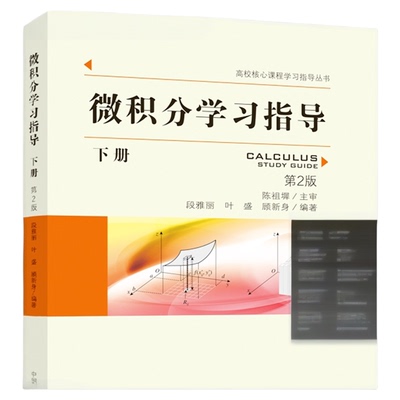 中国科大高校核心课程