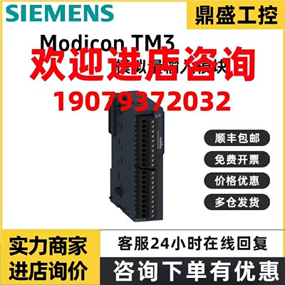 议价施耐德模块TM3AI4/TM3AI2H/TM3AI8/TM3TM3/TM3AM6/TM3AQ4/TM3