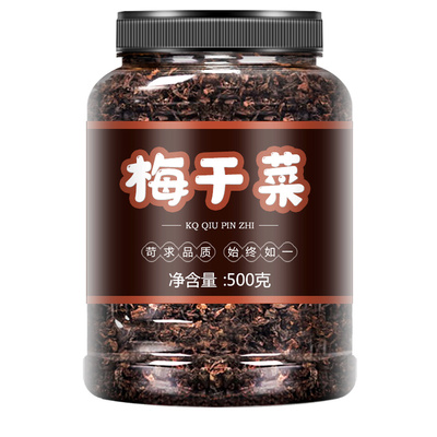 梅干菜干货特级官方旗舰店绍兴正宗商用雪里蕻梅菜干菜干扣肉馅料