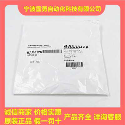 议价全新原装BAM0126德国巴鲁夫BOS R-10光电开关反射器和反射膜