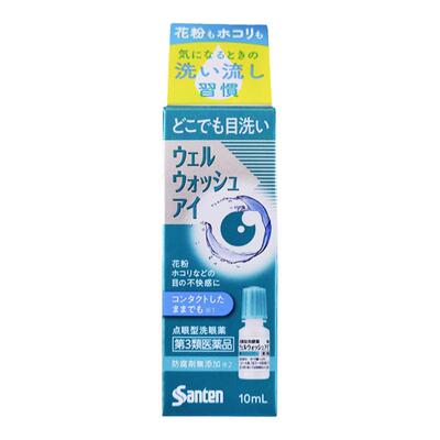日本进口Santen参天制药滴眼型洗眼液10ml花粉粉尘引起的眼部不适