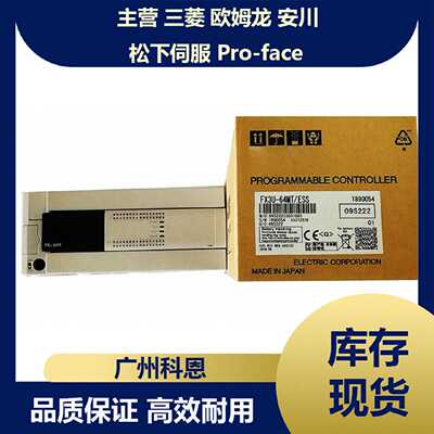 三菱控制系统FX3U1PSU5VFX3U16MTESAFX3U128MTESS