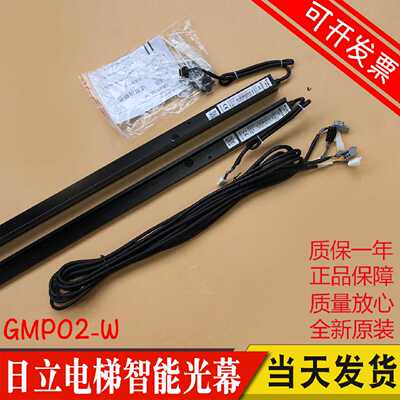 议价日立HGE智能电梯光幕GMP02A-W 日滨957VB81-DC24S 防夹N20033