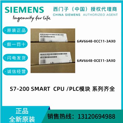 议价西门子200SMART触摸屏7/10寸6AV6 648 6AV6648-0CC11/0CE11-3
