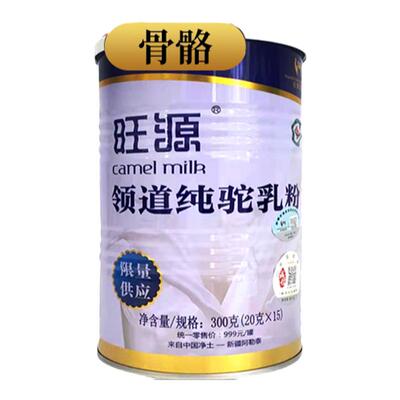 【8罐】旺源驼奶领道纯驼乳粉正宗新疆官方旗舰青少中老成年有机
