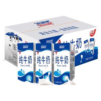 来思尔纯牛奶250gx24盒2箱  云南大理牧场纯牛奶特价早餐奶学生奶