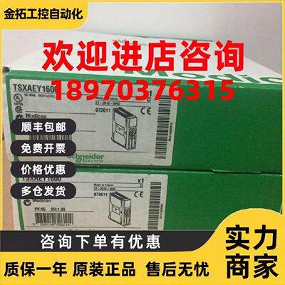 议价施耐德模拟输出模块TSXASZ200全新现货