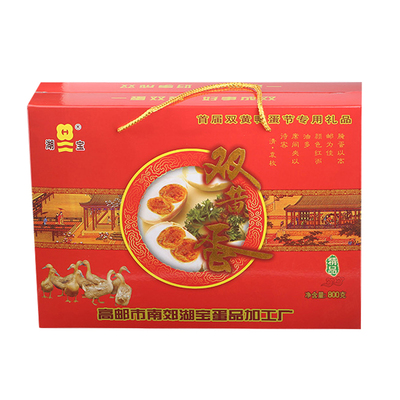 高邮湖宝双黄咸鸭蛋100g8枚礼盒