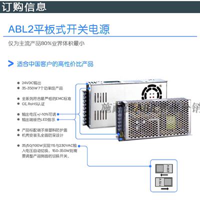 议价原装正品施耐德开关电源ABL2REM24065H稳压器150W 24V