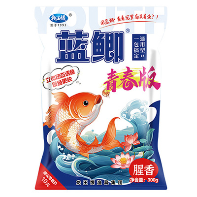龙王恨鱼饵蓝鲫青春版饵料