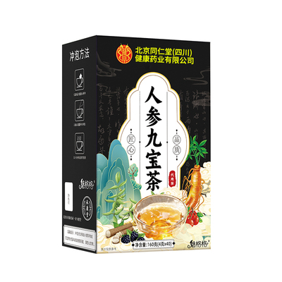 人参黄精九宝茶熬夜养生茶包魅火