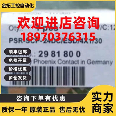 议价全新菲尼克斯2981800，2866446，2986575，2986038，2810887