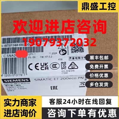 议价6ES7144-6KD00-0AB0原装6ES71446KD000AB0西门子ET 200ECO PN