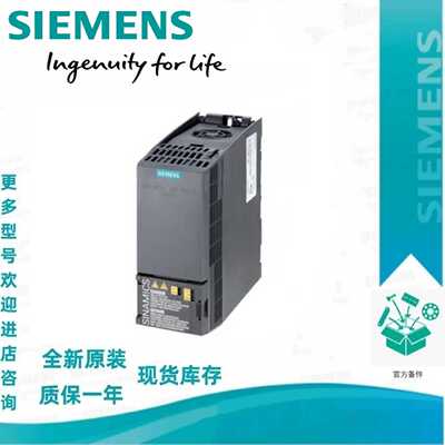 议价6SL3210-1KE21-3UP1西门子3AC380-480V5.5KW变频器