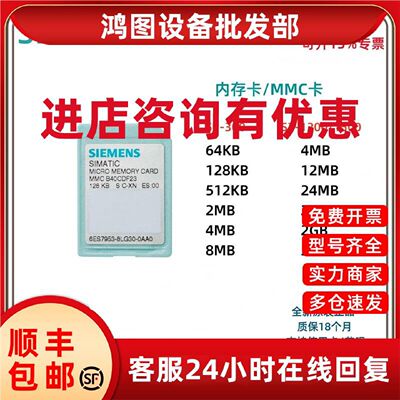 议价西门子内存卡MMC卡64KB/128KB/512KB/2MB/4/8/12/24/256MB2G3