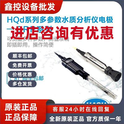 议价哈希ORP电极氧化还原MTC30101/30103HQd便携式多参数数字化分