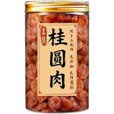 莆田精品桂圆肉老树特级大果制作