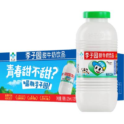 李子园经典原味低糖草莓味甜牛奶