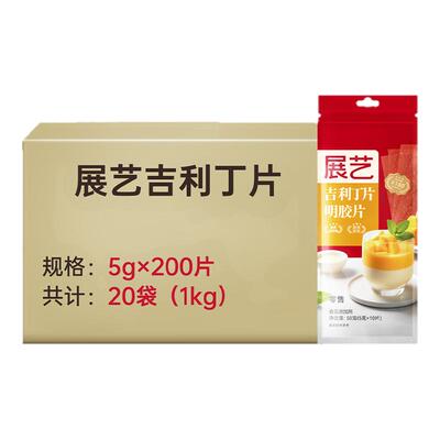 展艺吉利丁片食用自制奶酪宝宝