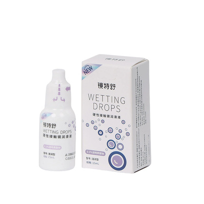 镜特舒护理润眼液【24小时发货】