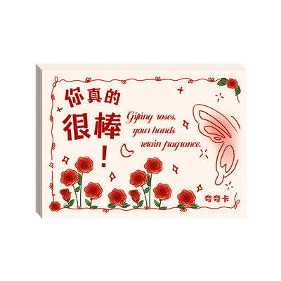 你真的很棒夸夸卡小学生奖励贺卡