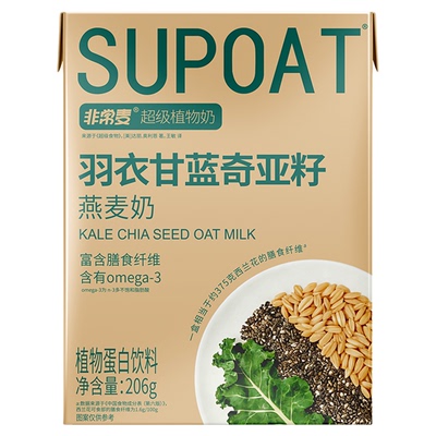 非常麦羽衣甘蓝奇亚籽燕麦奶