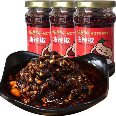 饭遭殃重庆230g油辣椒四瓶包邮