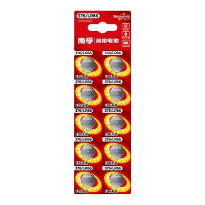 sr626sw手表电池南孚折扣