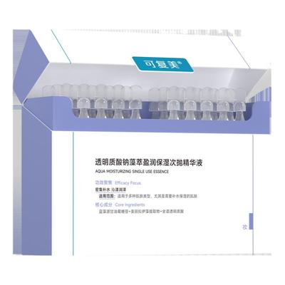 可复美吨吨次抛透明质酸钠藻萃盈润补水保湿敏肌适用精华液30支