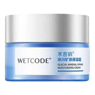 水密码保湿霜50g滋润官方正品