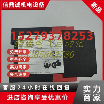议价原装正品施耐德安全继电器XPSFB3711 XPSFB5111现货议价