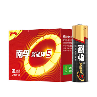 南孚碱性五号lr6儿童玩具电池