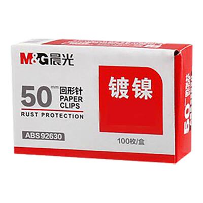 晨光办公文具50mm回形针多功能书签曲别针100枚纸盒装ABS92630