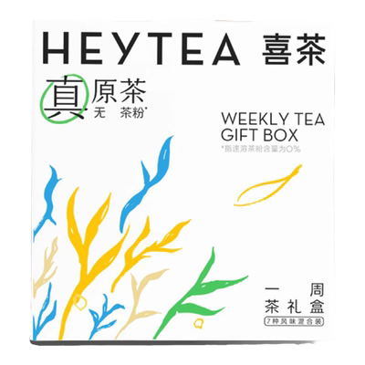 喜茶一周茶礼盒伴手礼冷泡茶包