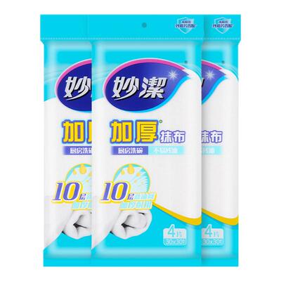 妙洁加厚纯棉吸水不掉毛抹布