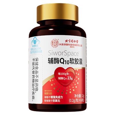 同仁堂辅酶Q10备孕软胶囊